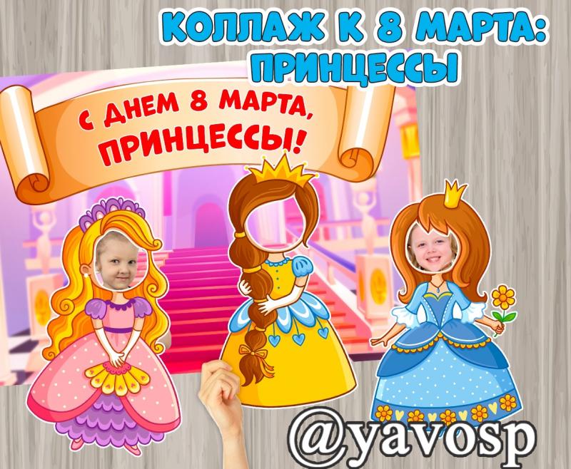 Рамка на 8 марта для фотосессии скачать и распечатать