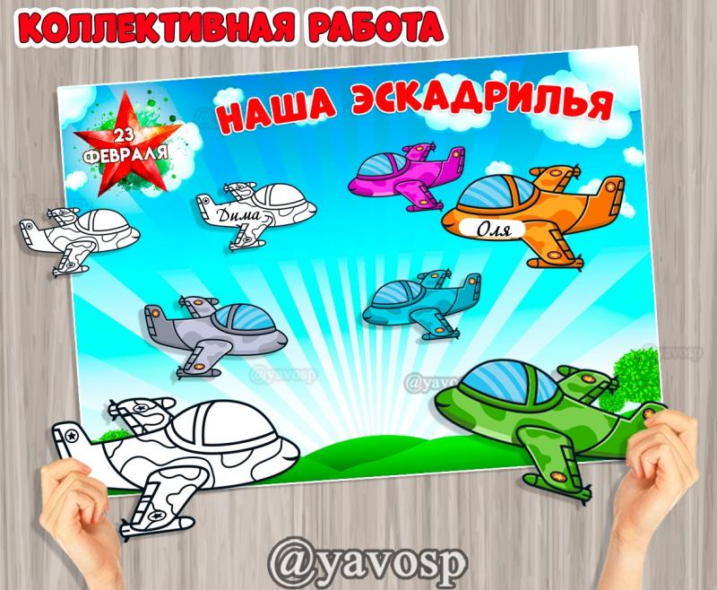 Стенгазета к 23 февраля с рамками скачать и распечатать