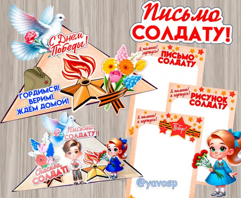 23 февраля Я воспитатель